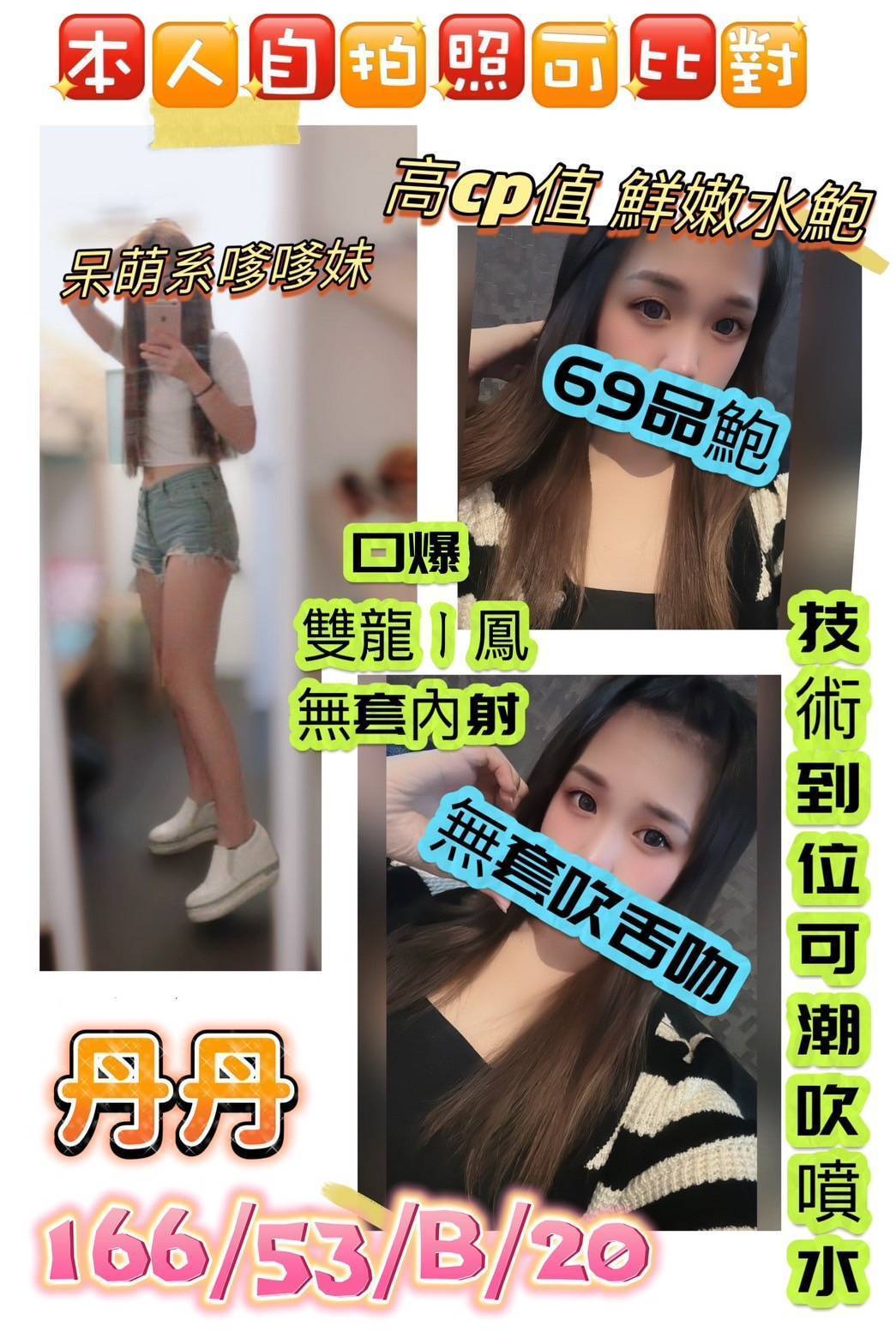 中壢區定點-台妹 :: 紅塵茶