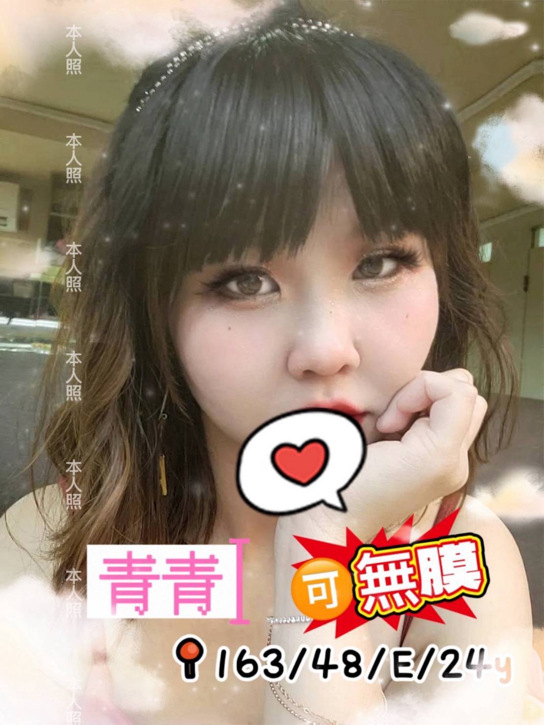 台妹外約 :: 紅塵茶